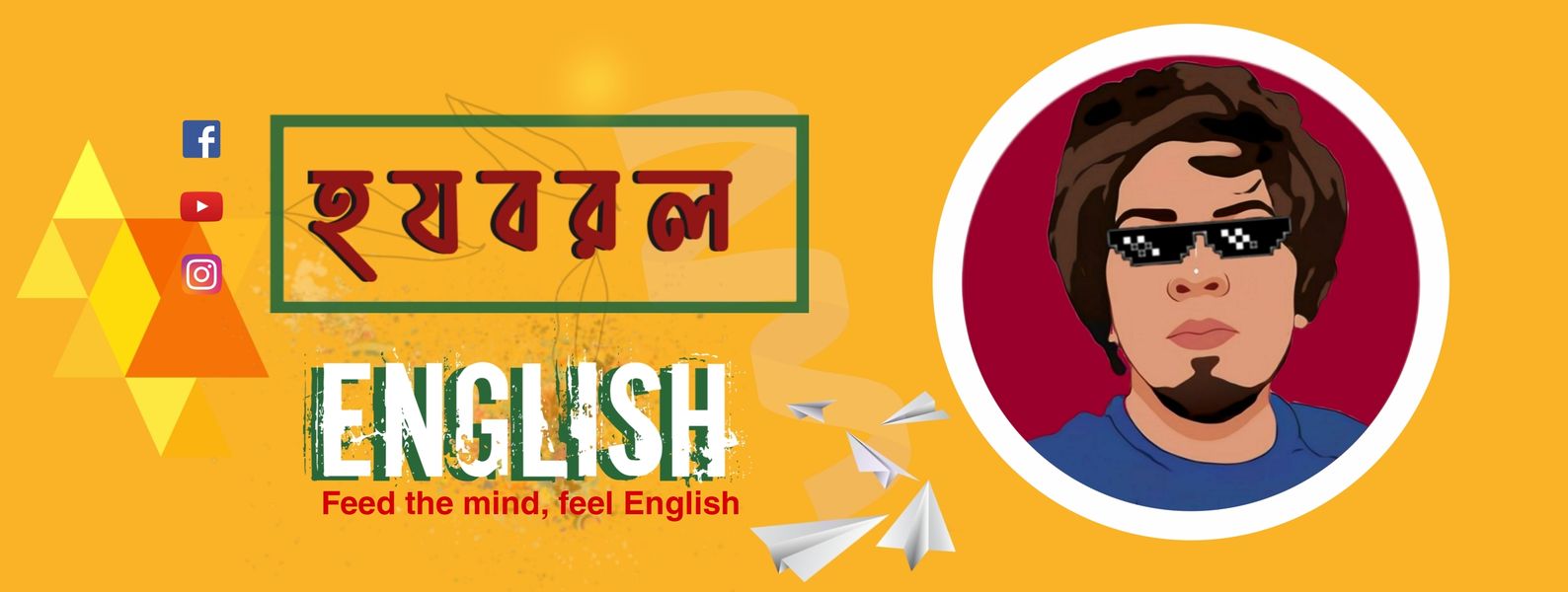 Login | হ য ব র ল English